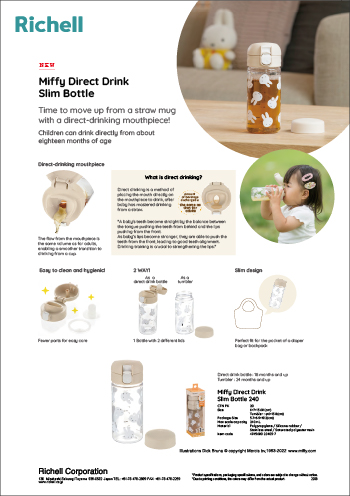 English Catalog - Richell [Official]