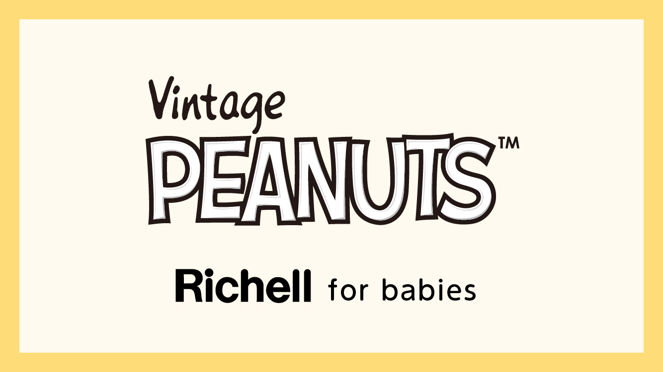 PEANUTS(R) Richell for babies - リッチェルLIFE+【公式】