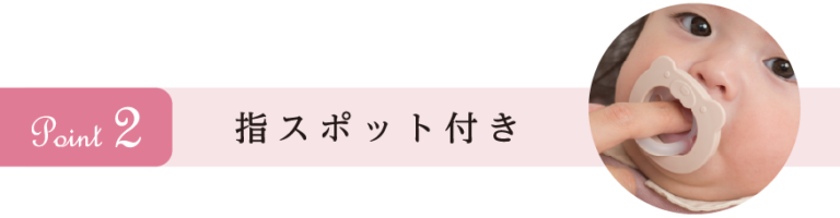 吸せつラボ おしゃぶり - リッチェルLIFE+【公式】