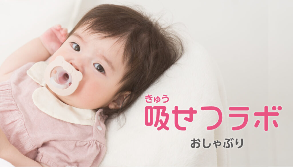 特設サイト - リッチェルLIFE+【公式】