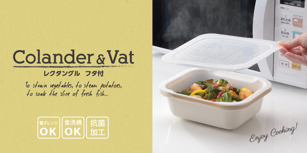 Recipe ea Colander & Bat Rectangle Easy - Richell LIFE+ [Official]